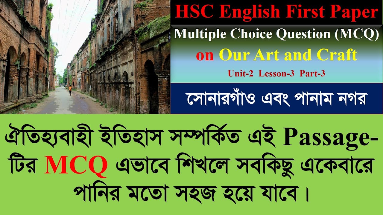 Our Art and Craft || Multiple Choice Question (MCQ) || HSC English 1st ...