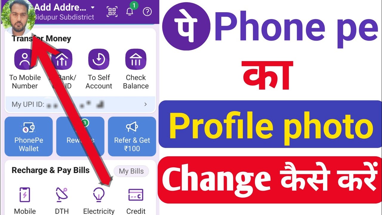 Phone pe ka profile photo change kaise kare 2023 | phone pe profile ...