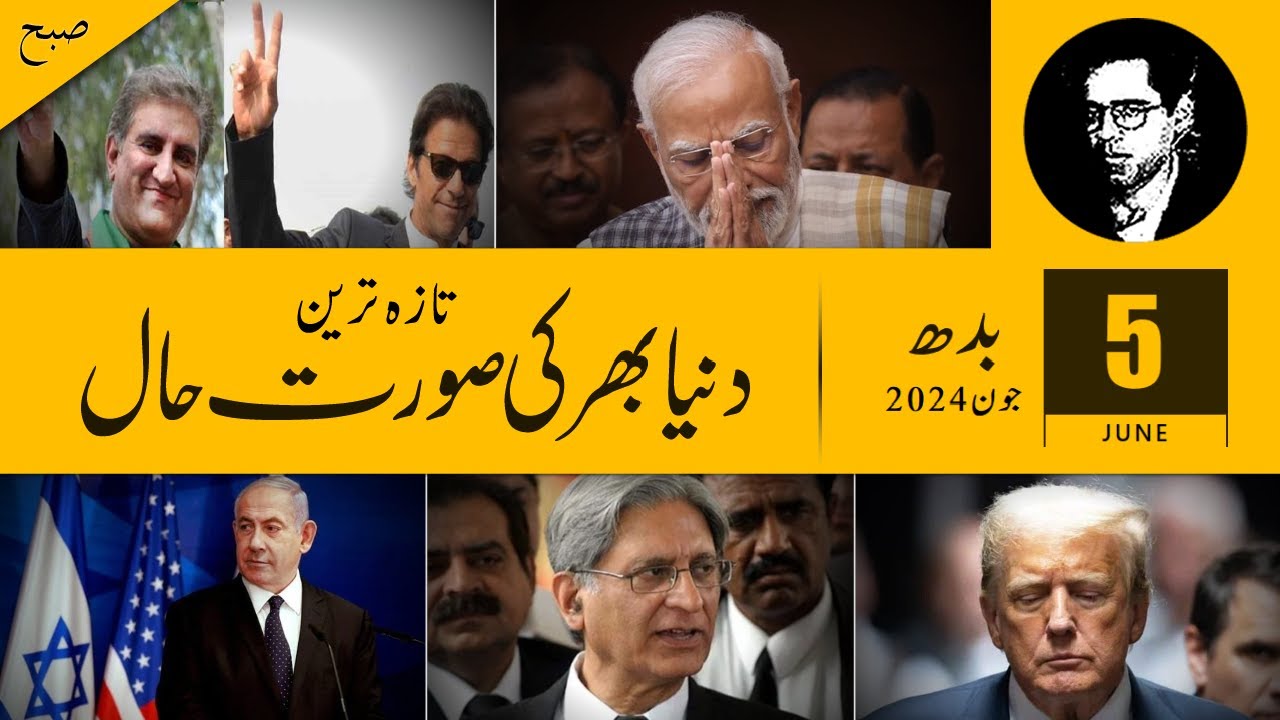 Today Headlines news, 5 June 2024 - Saudi Arabia, Pakistan, India ...