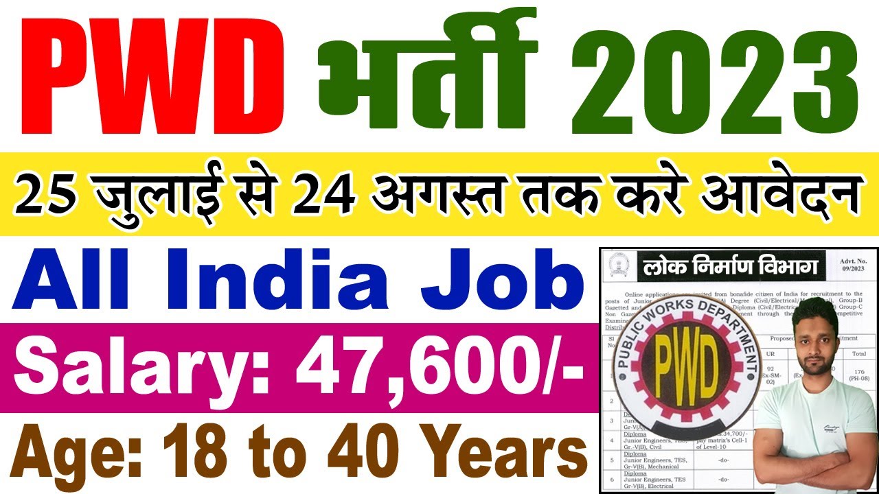 PWD New Vacancy 2023 || PWD Recruitment || TPSC Recruitment 2023 for JE ...