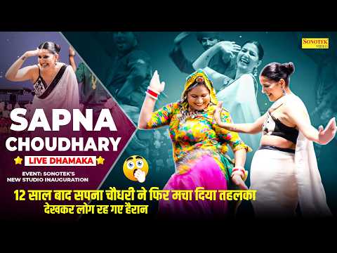 Sapna Choudhary LIVE Dhamaka - Teri Aakhya Ka Yo Kajal, Nonstop Haryanvi Hits,Sonotek Studio Opening