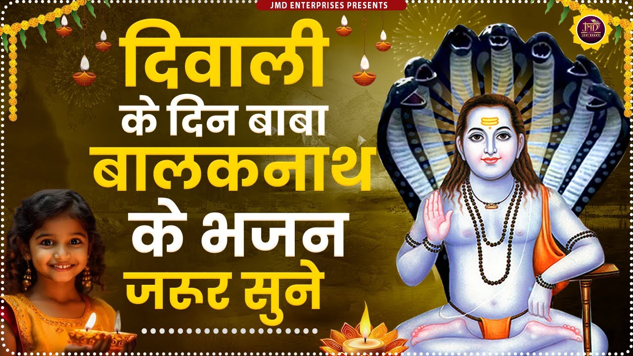 Baba Balak Nath ke bhajan | Jukebox | Balak Nath Bhajan | Baba ...