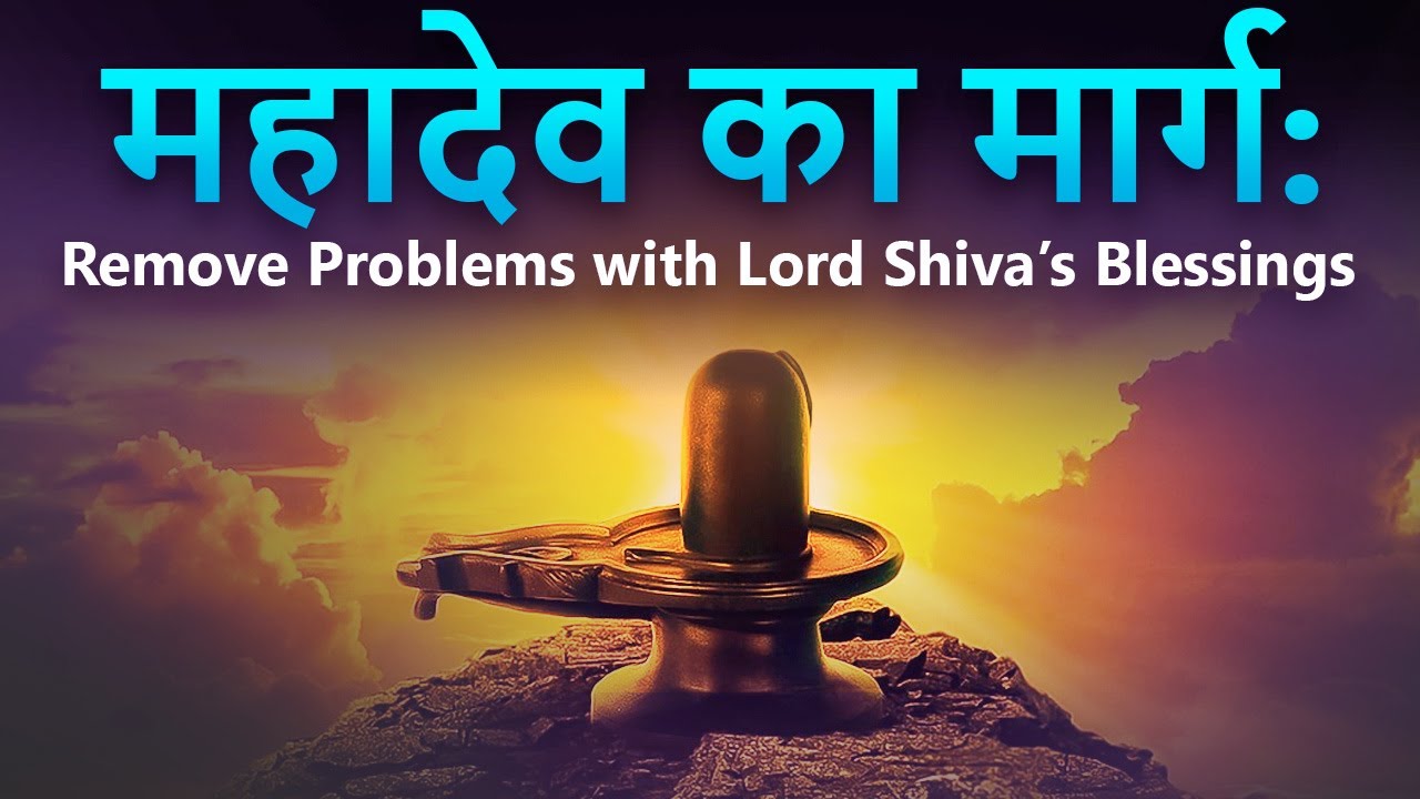 जीवन से हर दर्द और समस्या कैसे मिटाएँ | Remove Pain & Problems with ...