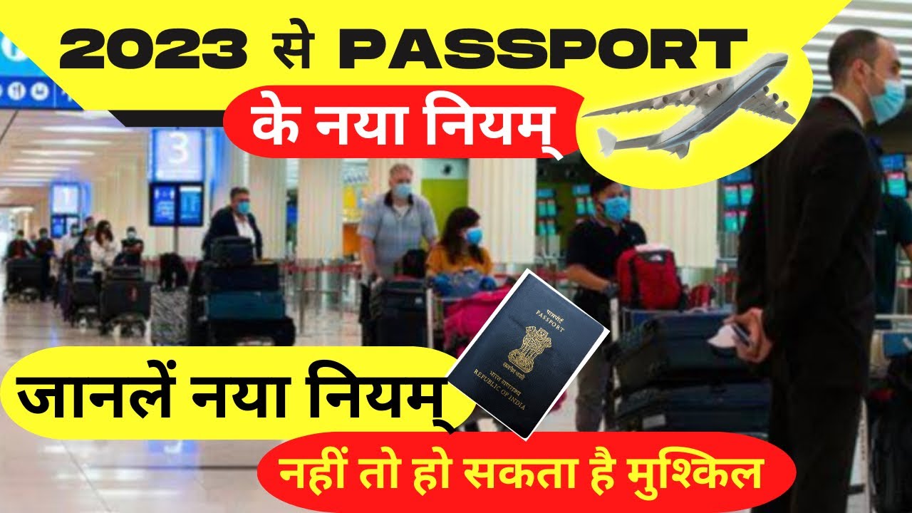 New Updates on PASSPORT 2023 || You must know the New Rules - YouTube