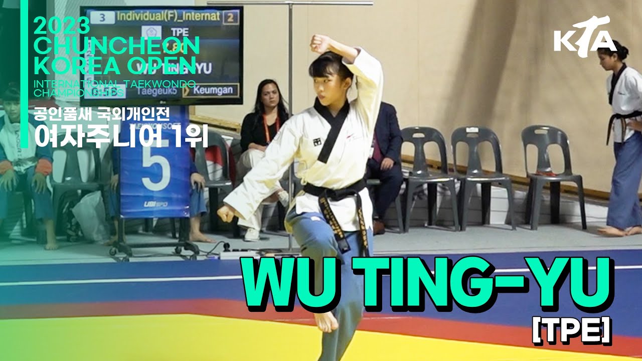 WU TING-YU(TPE) | 1위 공인품새 여자주니어부 국외개인전 | 2023 춘천코리아오픈 - YouTube