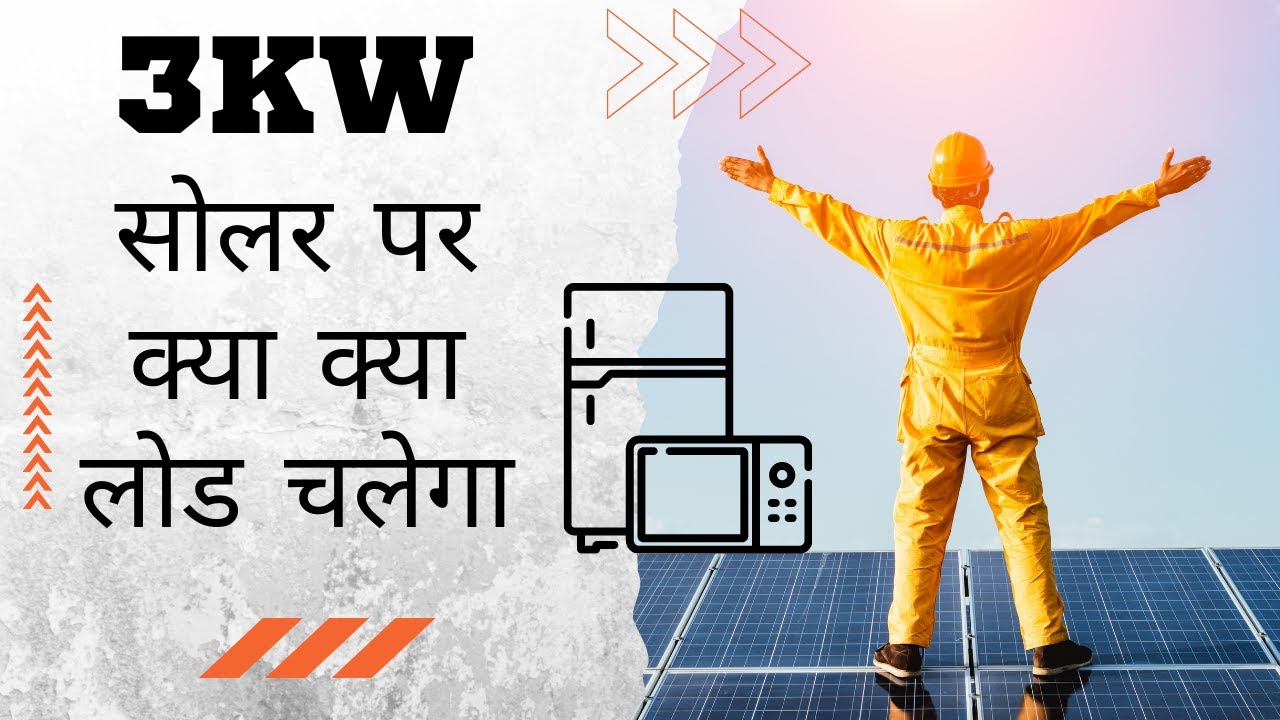 3 kw solar load calculation + 5 best practices for 3 kw solar load ...