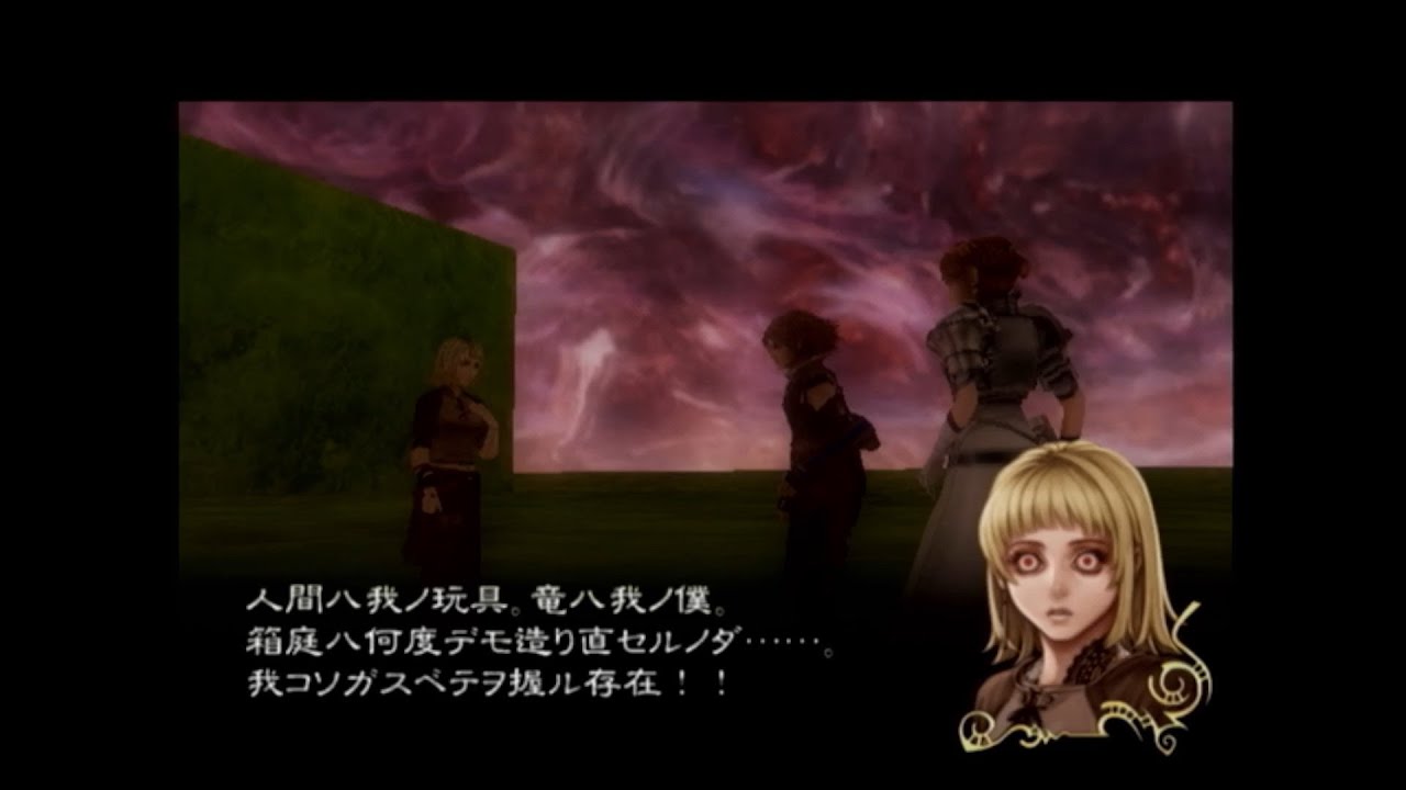 はじめての「DOD2」 #43 【ドラッグオンドラグーン2 封印の紅、背徳の黒 実況プレイ】 - YouTube