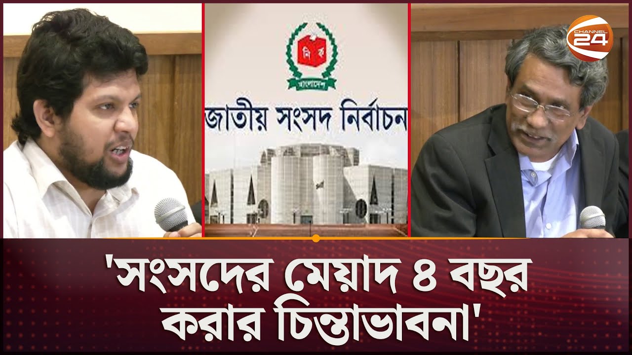 সংবিধান সংস্কারে সংলাপ নয়, লিখিত সুপারিশ চায় কমিশন | Constitution ...