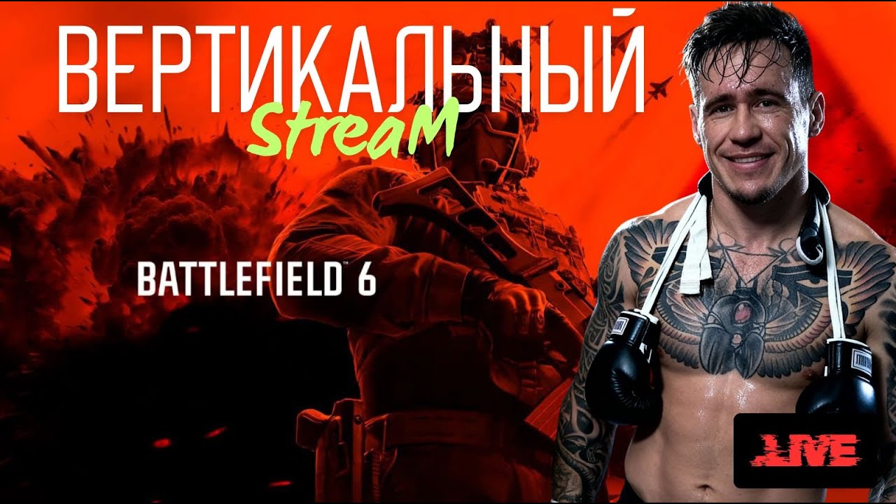 BATTLEFIELD 6 GAMEPLAY MULTIPLAYER, BF 6, Reeflay LIVE 🔴2025 - YouTube