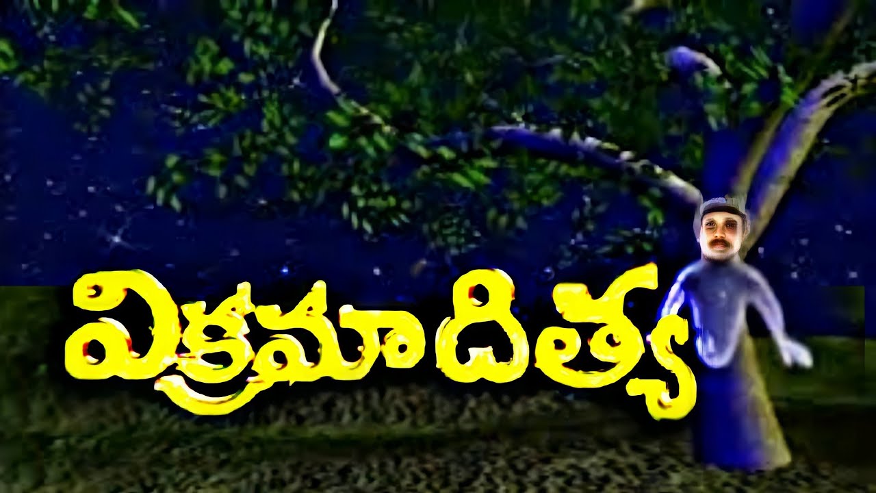 విక్రమాదిత్య జెమిని సీరియల్ | Vikramaditya Old Serial | Gemini Old ...