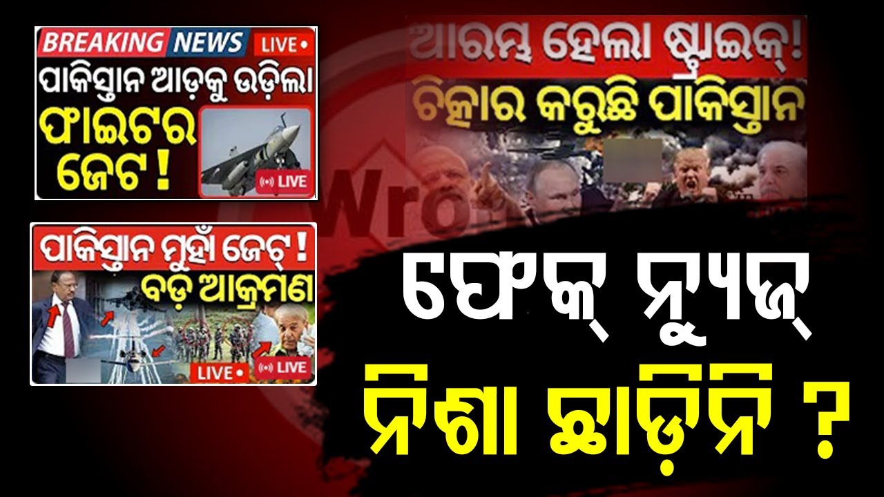 Special Story: Sensationalism or Truth? News Channel’s False Missile ...
