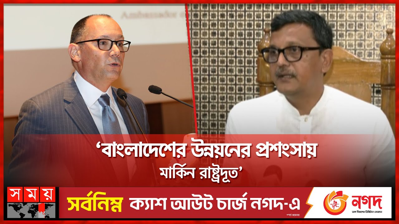 বাংলাদেশে বিনিয়োগে আগ্রহী যুক্তরাষ্ট্র: নৌ প্রতিমন্ত্রী | Khalid ...