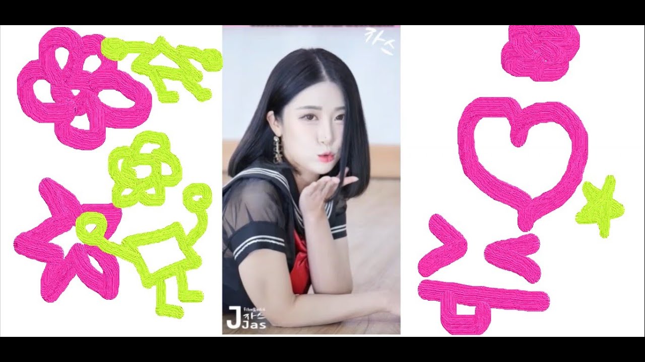 Смешная Боми из группы Гёрл Краш Funny Bomi From Girl Crush Youtube