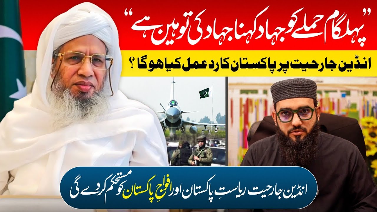 Pahalgam Attack Truth | Mufti Abdul Raheem Responds to Indian ...