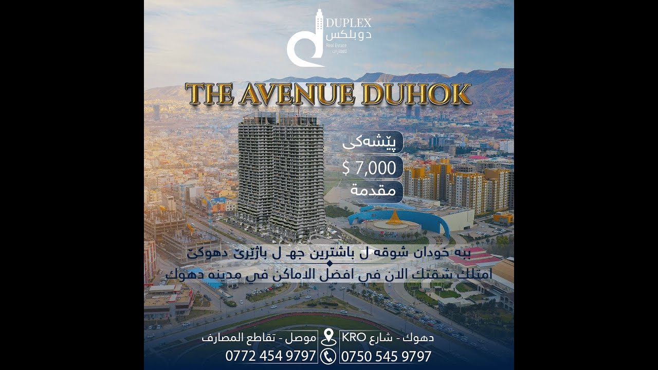THE AVENUE DUHOK TOWERS - YouTube