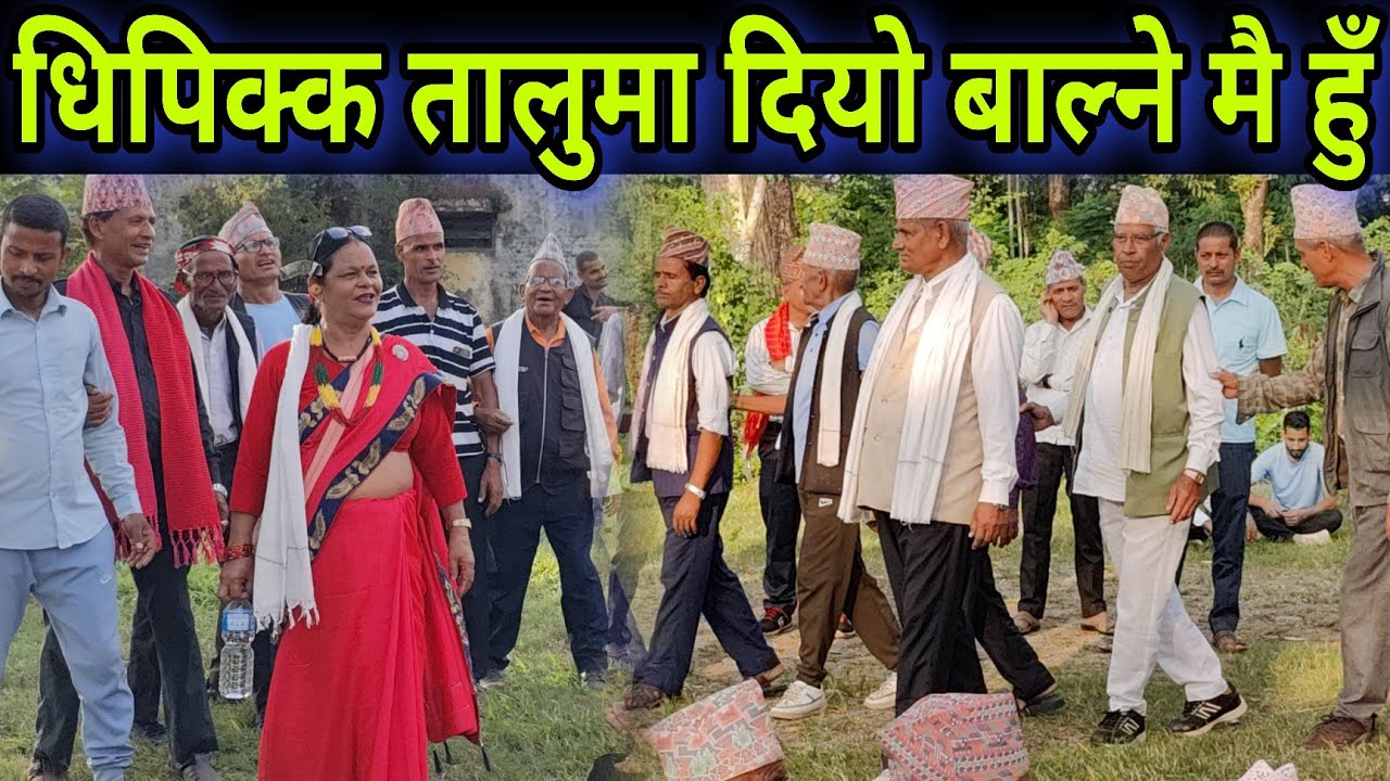 Nepali Deuda // धिपिक्क तालुमा दियो बाल्ने मै हुँ // देवीराम अधिकारी र ...