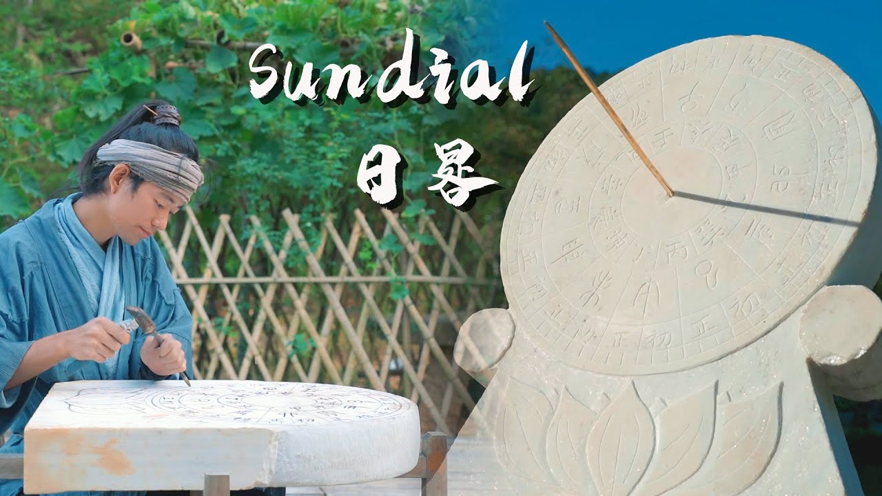 Sundial: Remake Ancient Timekeeping Instruments - YouTube