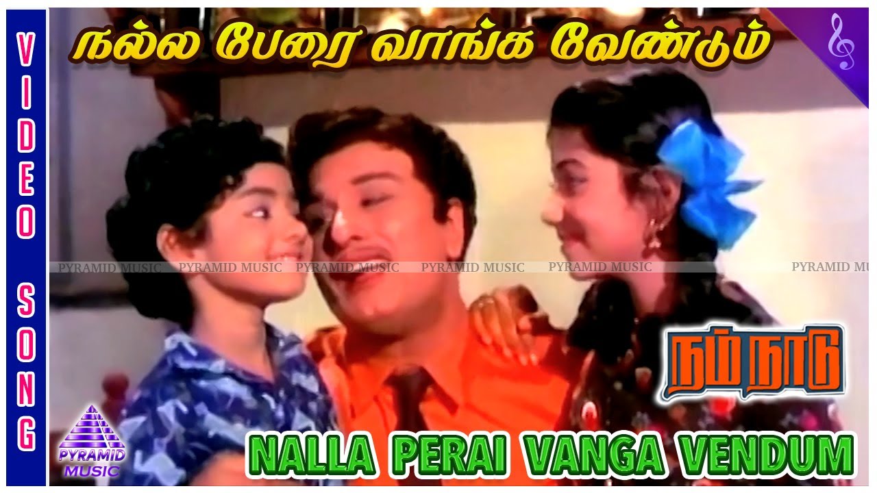 Nalla Perai Vanga Vendum Video Song | Nam Naadu Movie Songs | MGR ...