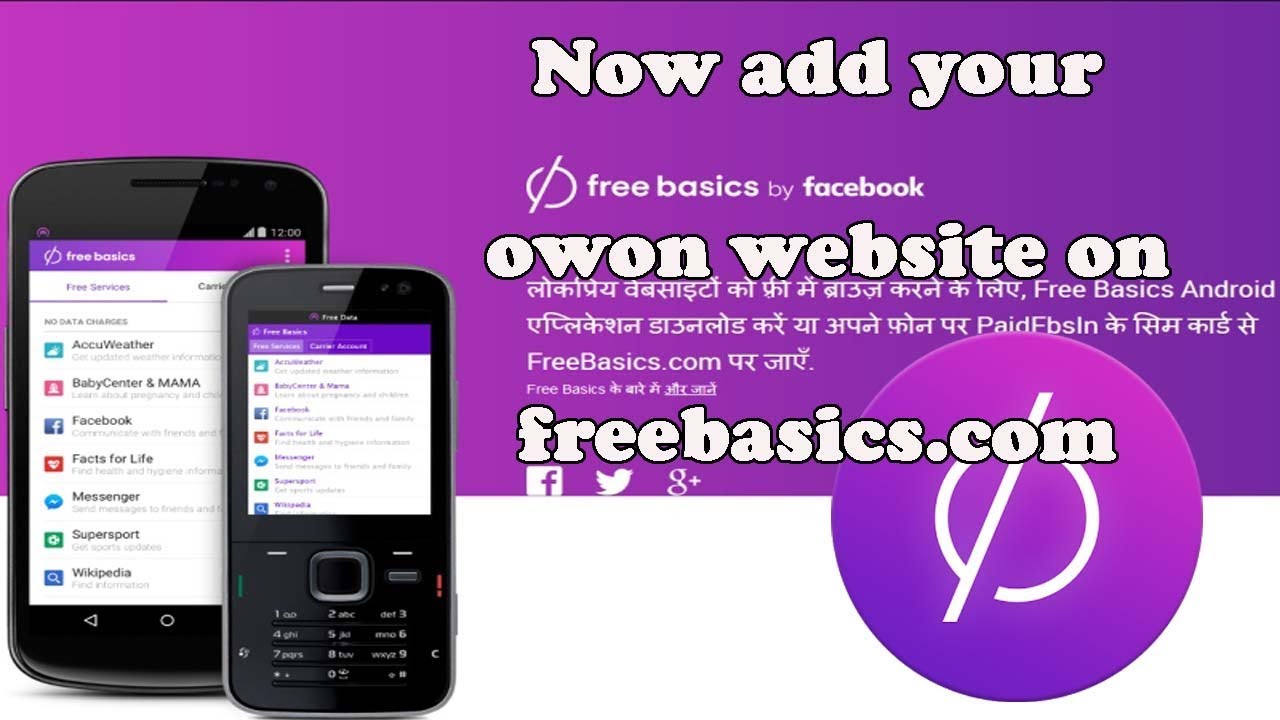 How to add website on freebasics urdu hindi tutorial 2017 - YouTube