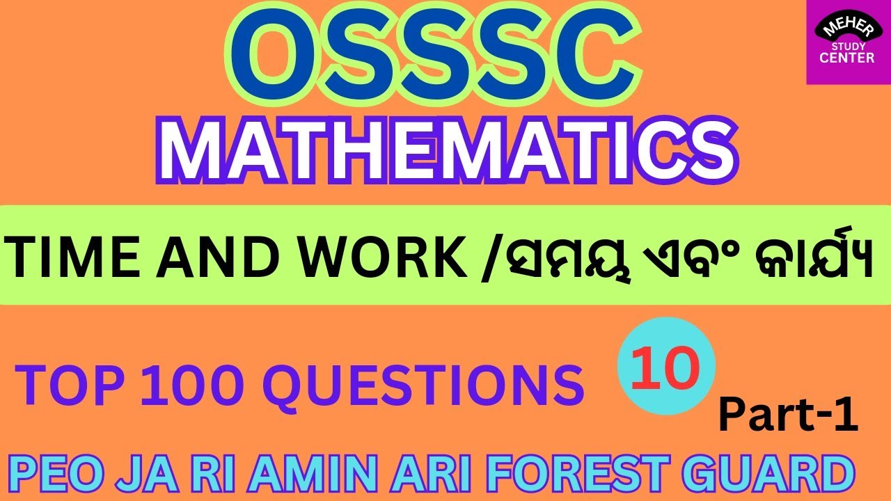 Time and work | ସମୟ ଏବଂ କାର୍ଯ୍ୟ | Complete Mathematics | Osssc RI AMIN ...