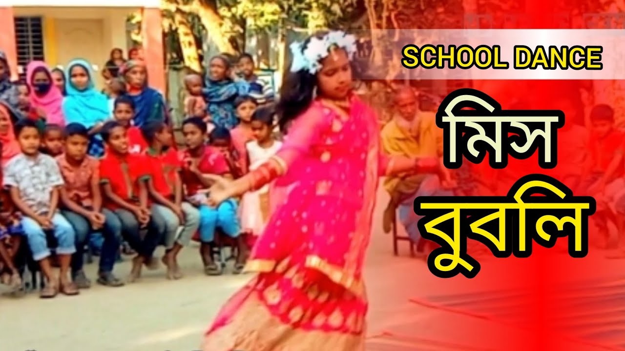 miss bubly song || school dance || Hd music center - YouTube