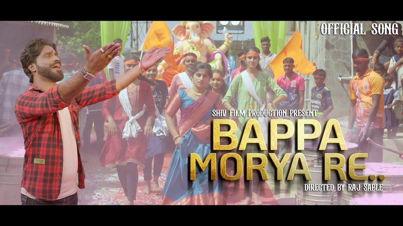 BAPPA MORYA RE | OFFICIAL SONG | SHIVAJI HUNDEKAR | KIRAN GHODE ...