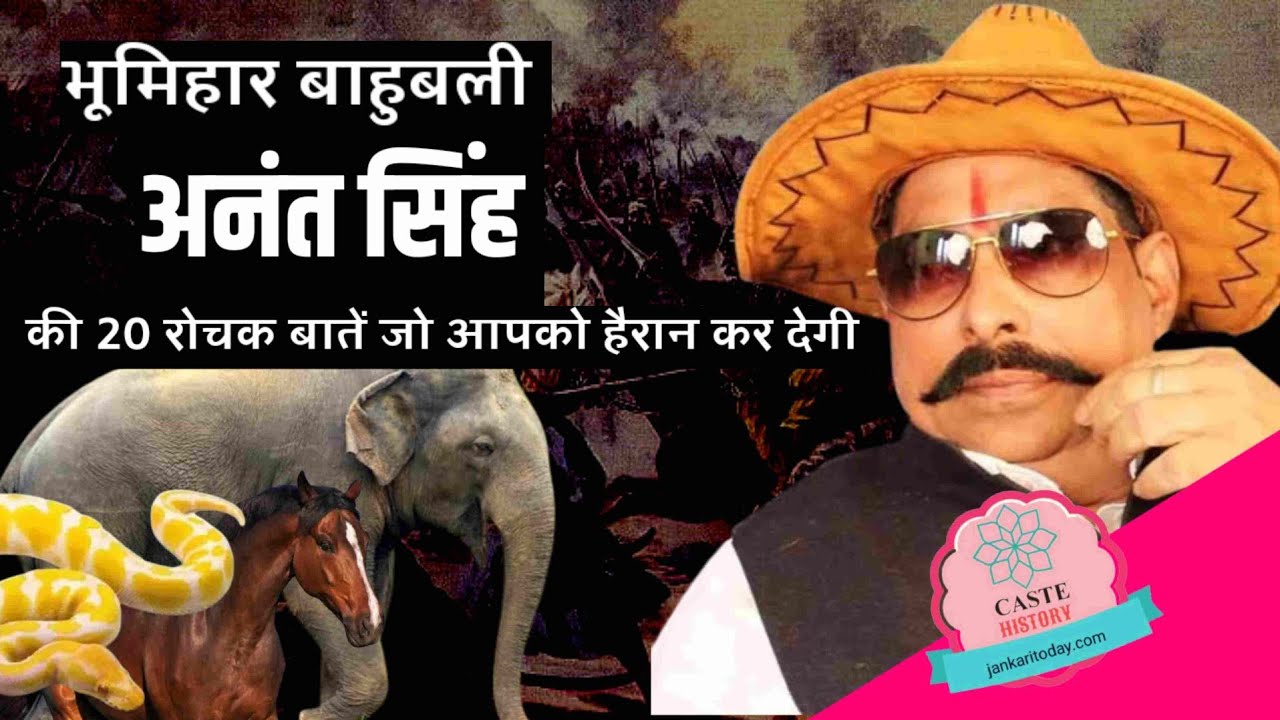 Bhumihar Caste Famous Person bhumihar-caste-famous-person
