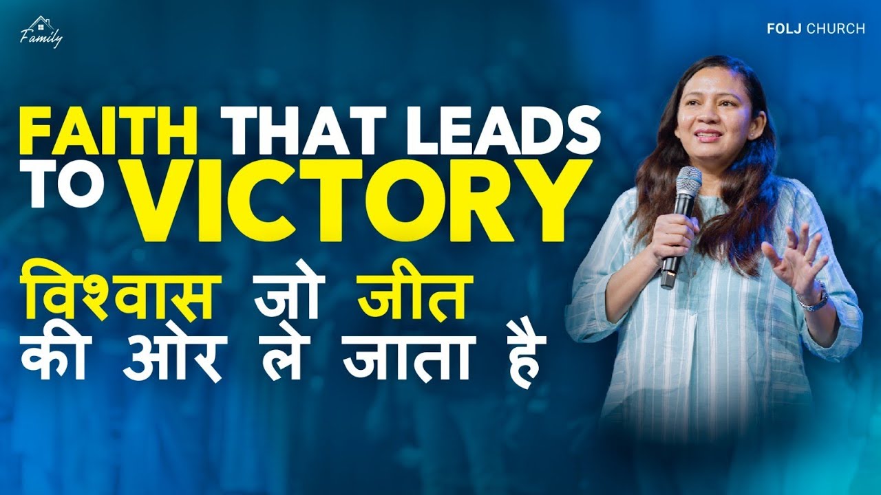 Faith that leads to Victory | FOLJ Church | 20th Oct 2023 - YouTube