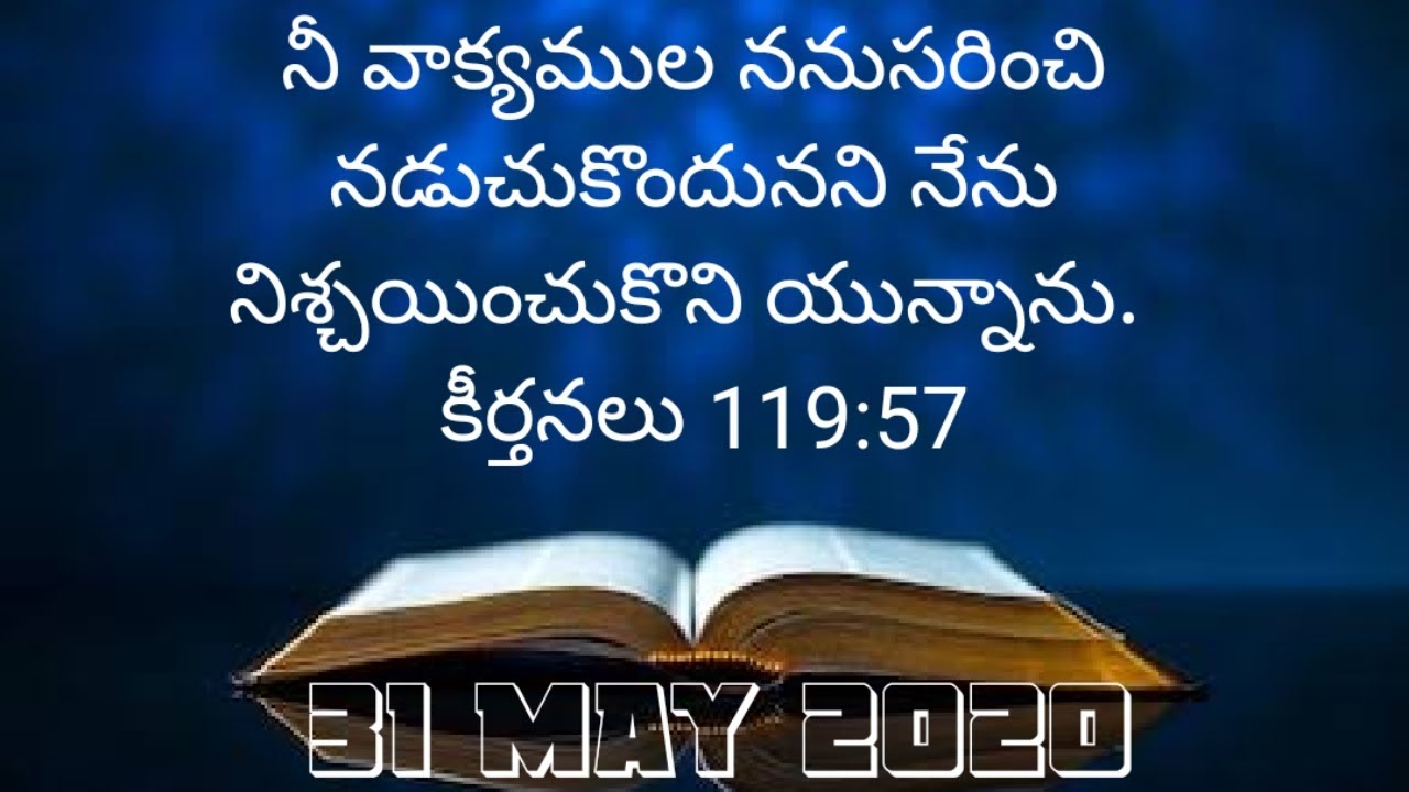 Psalms 119 57 Telugu YouTube psalms-119-57-telugu-youtube