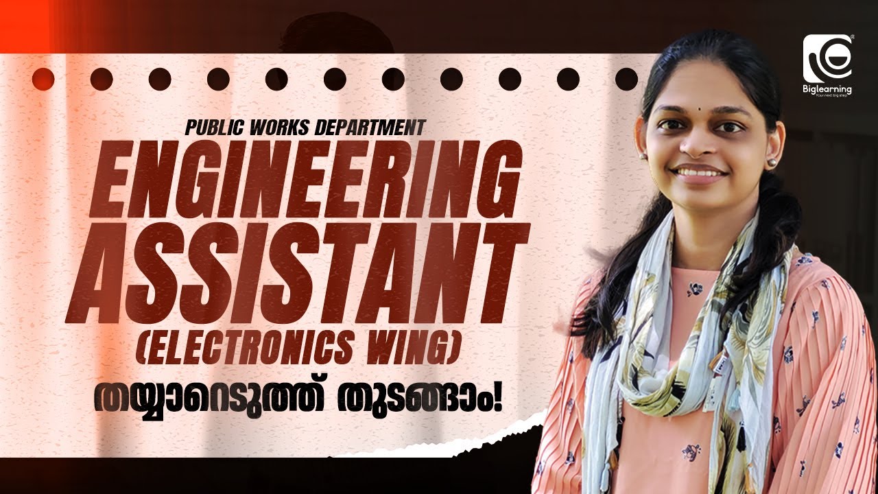 ENGINEERING ASSISTANT ELECTRONICS | PWD | KPSC | COMMUNICATION SYSTEM | തയ്യാറെടുത്ത് തുടങ്ങാം ...