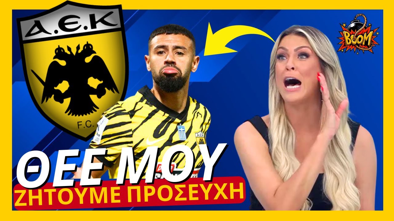 💛🖤💪 ΔΕΝ ΜΠΟΡΕΙ ΝΑ ΕΙΝΑΙ! ΠΡΟΣΕΥΧΟΜΑΣΤΕ ΓΙΑ ΣΕΝΑ! Τελευταίες ειδήσεις ...