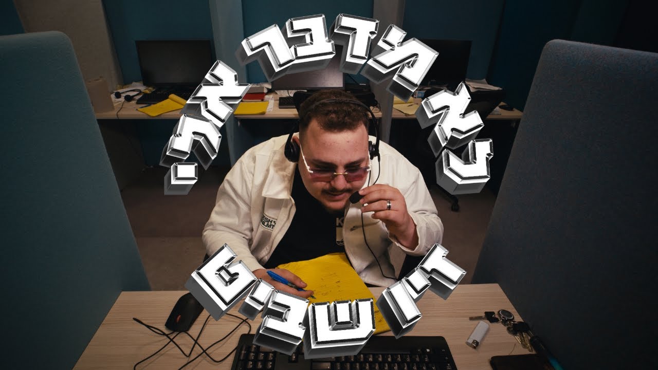70 שקל - Duda & Ziv Shavit: Song Lyrics, Music Videos & Concerts