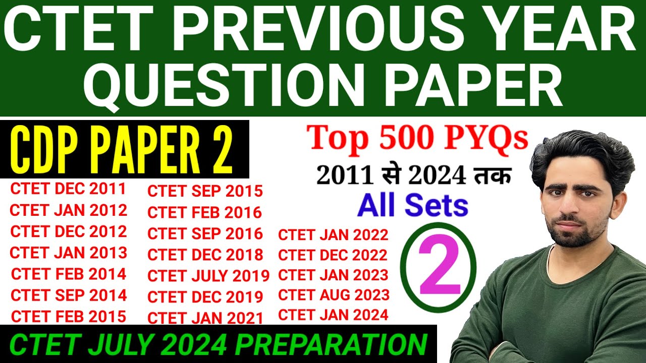 CTET Previous Year Question Paper | CDP Paper 2 | CTET Question Paper ...
