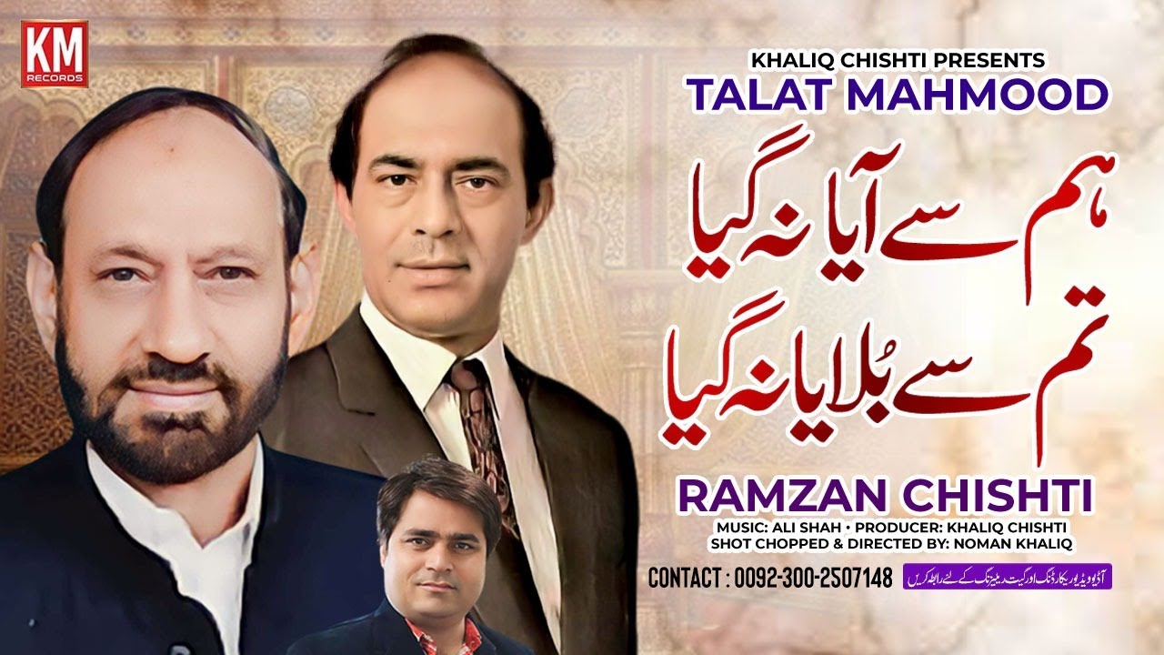 Hum Se Aaya Na Gaya Tumse Bulaya Na Gaya Ramzan Chishti Bilkul Talat Mahmood Jesi Km Records