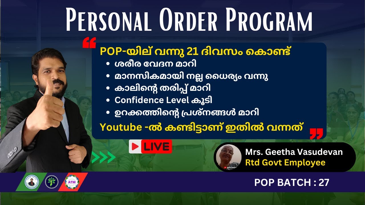 Mrs. Geetha Vasudevan - Rtd Govt Employee | മാനസികമായും ശാരീരികമായും ...