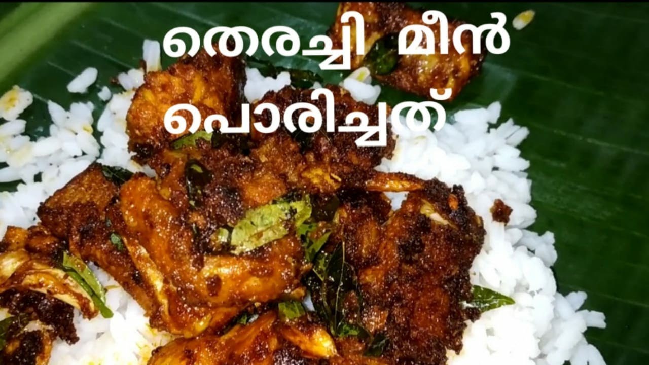 Fish fry // Therachi fry// തെരച്ചി മീൻ വറുത്തത് - YouTube