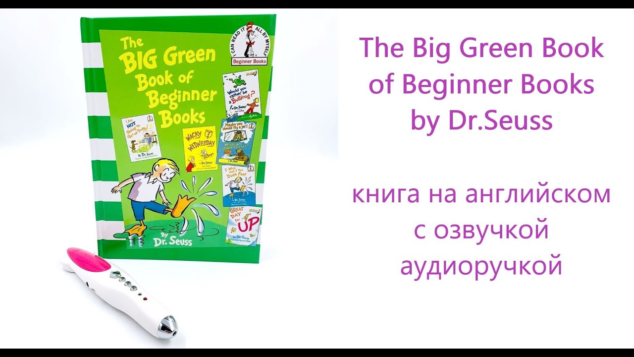 The Big Green Book of Beginner Books by Dr.Seuss книга на английском ...