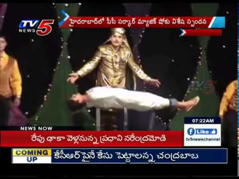 PC Sorcar's Unbelievable Magic Show Attracts The People : TV5 News ...