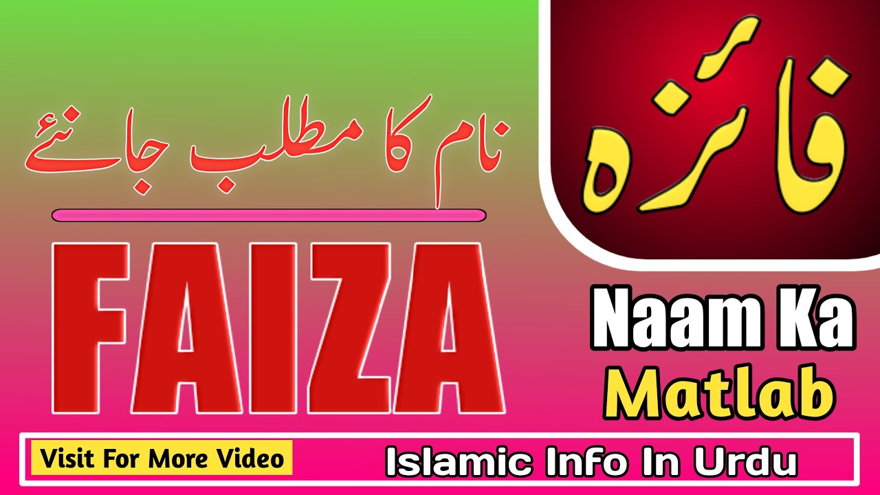 Faiza Name Meaning In Urdu || Islamic Info In Urdu || - YouTube