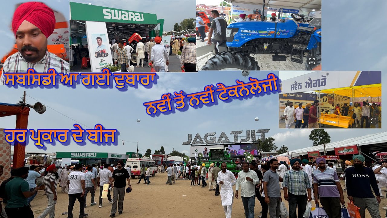 KISAAN MELA 2024 LUDHIANA// Part 2 // #kisanmela # ...