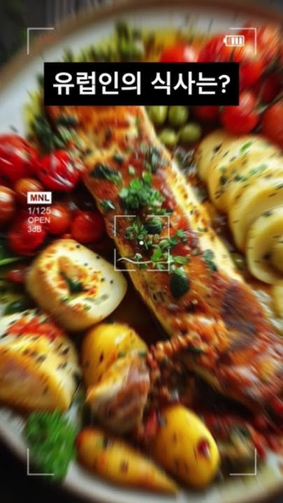 유럽인의 식사는넌센스퀴즈를 풀어보세요넌센스퀴즈 Ai 아재개그 아재개그모음 개그배틀 언어유희 메모리 말장난 웃긴영상 챗gpt 인공지능 Youtube