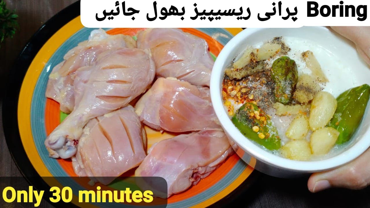 Mughlai Chicken Recipe - Karahi Nahi yeh Banain | Restaurant Style ...