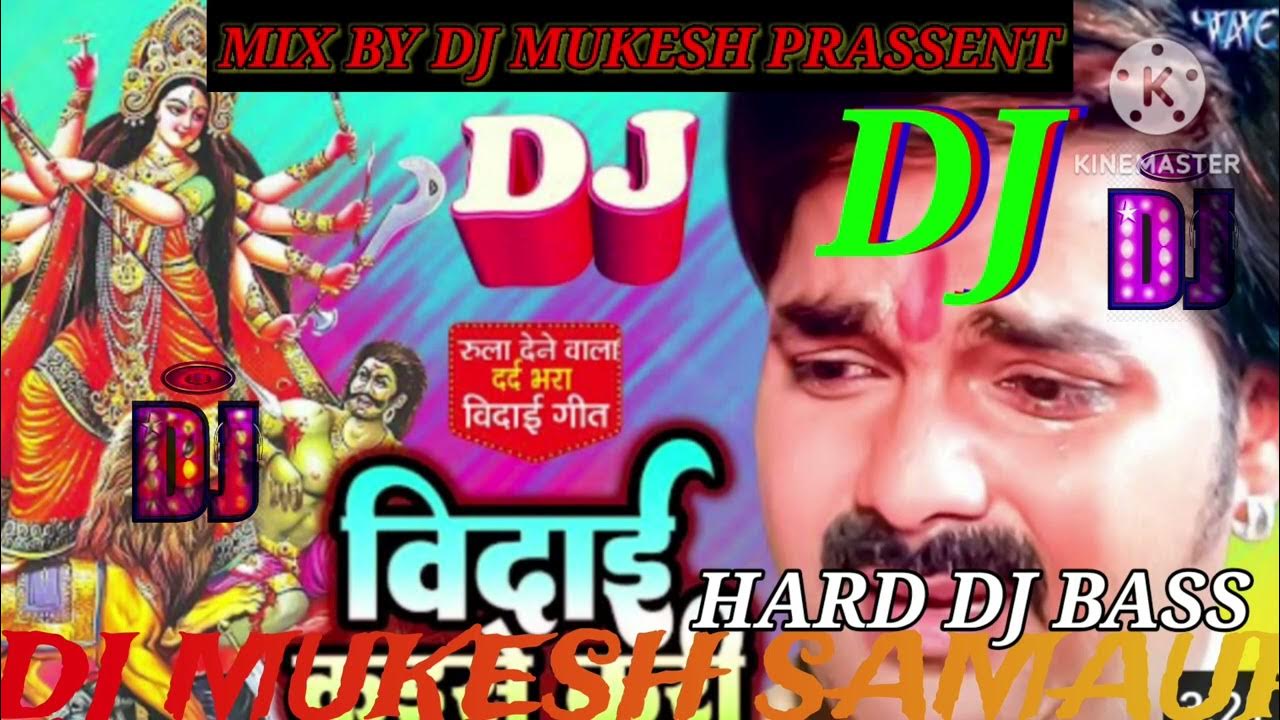 Vidai Kaise Kari Hard Dj Song पवन सिंह का रुला देने वाला विदाई गीत