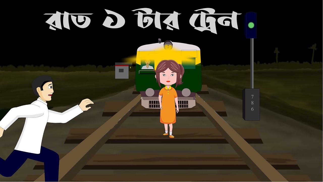 Raat 1 Tar Train - Bhuter Cartoon | The Haunted Train | Bengali Horror ...