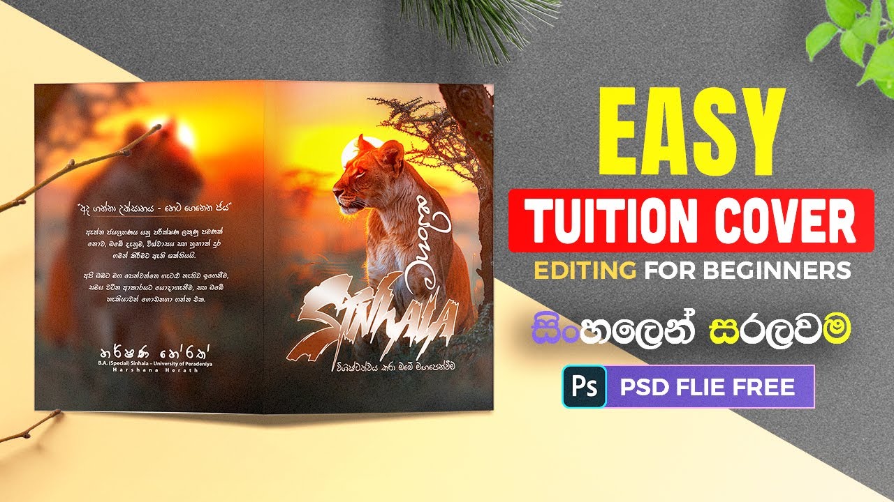 Sinhala Tuition Class Tute Cover Design | Photoshop Sinhala Tutorial ...