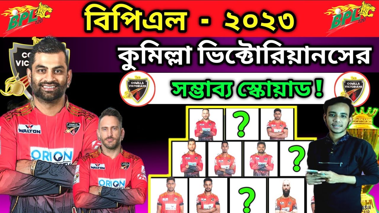 Comilla Victorians Squad BPL 2023 | BPL comilla victorians Best Squad ...