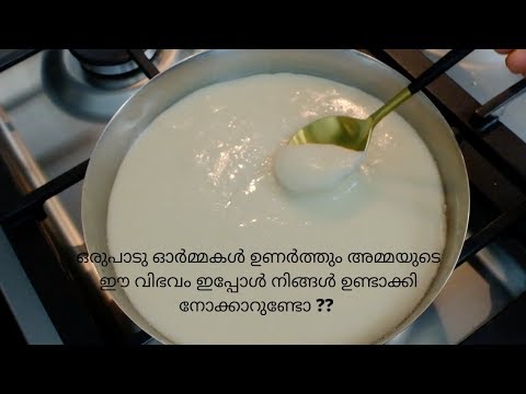 Gothambu Podi Kurukku | ഓർമ്മകൾ ഉണർത്തും അമ്മയുടെ വിഭവം | Wheat Flour ...