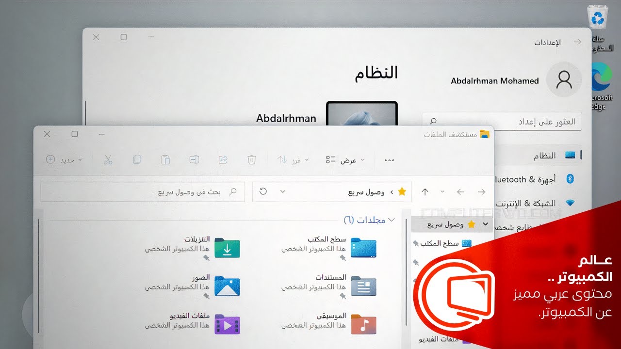 تعريب ويندوز 11 | تغيير اللغة في ويندوز 11 الى العربية - YouTube