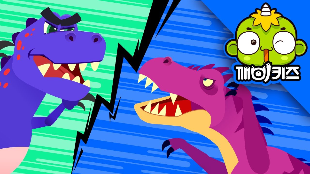 낯선 공룡을 조심해요 | 개구쟁이티라노 | 티라노사우루스 | 깨비키즈 KEBIKIDS - YouTube