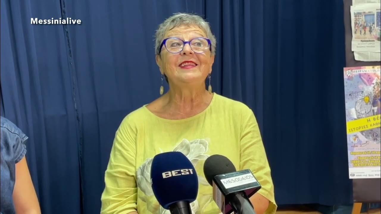 ΠΕΙΡΑΜΑΤΙΚΗ ΣΚΗΝΗ ΚΑΛΑΜΑΤΑΣ 13 10 2022 Youtube